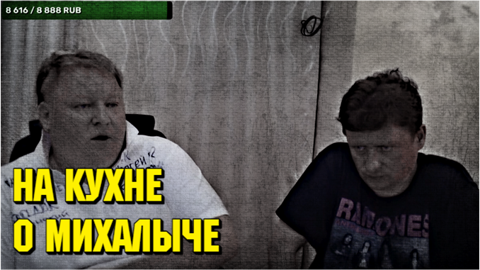 Владилен Вяжевич и Костя «Маргинал» Литвинов о Евгении Пантелейкине 26.06.21