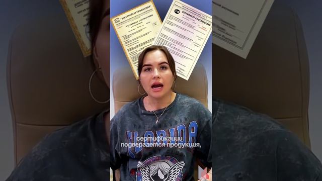 ОБЯЗАТЕЛЬНАЯ И ДОБРОВОЛЬНАЯ СЕРТИФИКАЦИЯ: что это такое и для чего она нужна? | "Лидер Консалтинг"