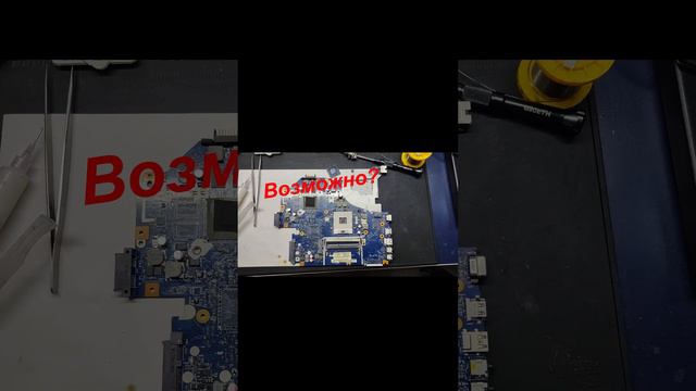 Ноутбук из хлама -  эксперимент. la-7912p Быстро починил и продал