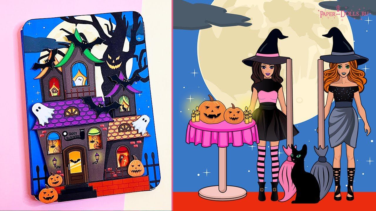 Бумажный домик ведьмочек своими руками