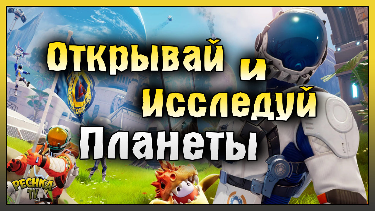 ОТКРЫТИЯ И ИССЛЕДОВАНИЯ ПЛАНЕТ! ЛУЧШАЯ МОБИЛЬНАЯ ВЫЖИВАЛКА В КОСМОСЕ! Auroria
