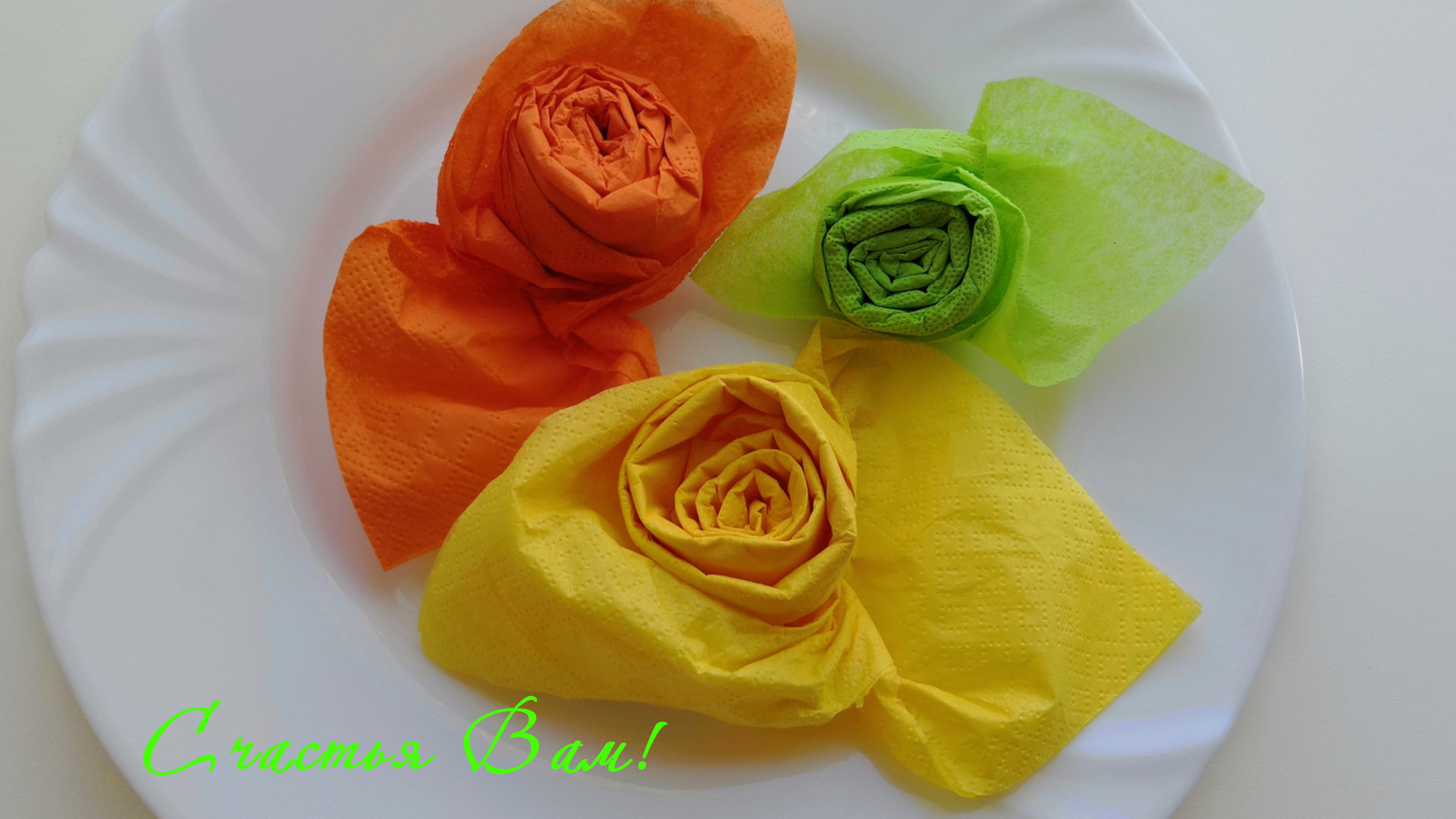 Как сделать розочку из салфетки / Цветы своими руками для сервировки стола, тарелки.