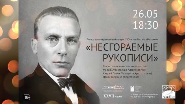 Интервью