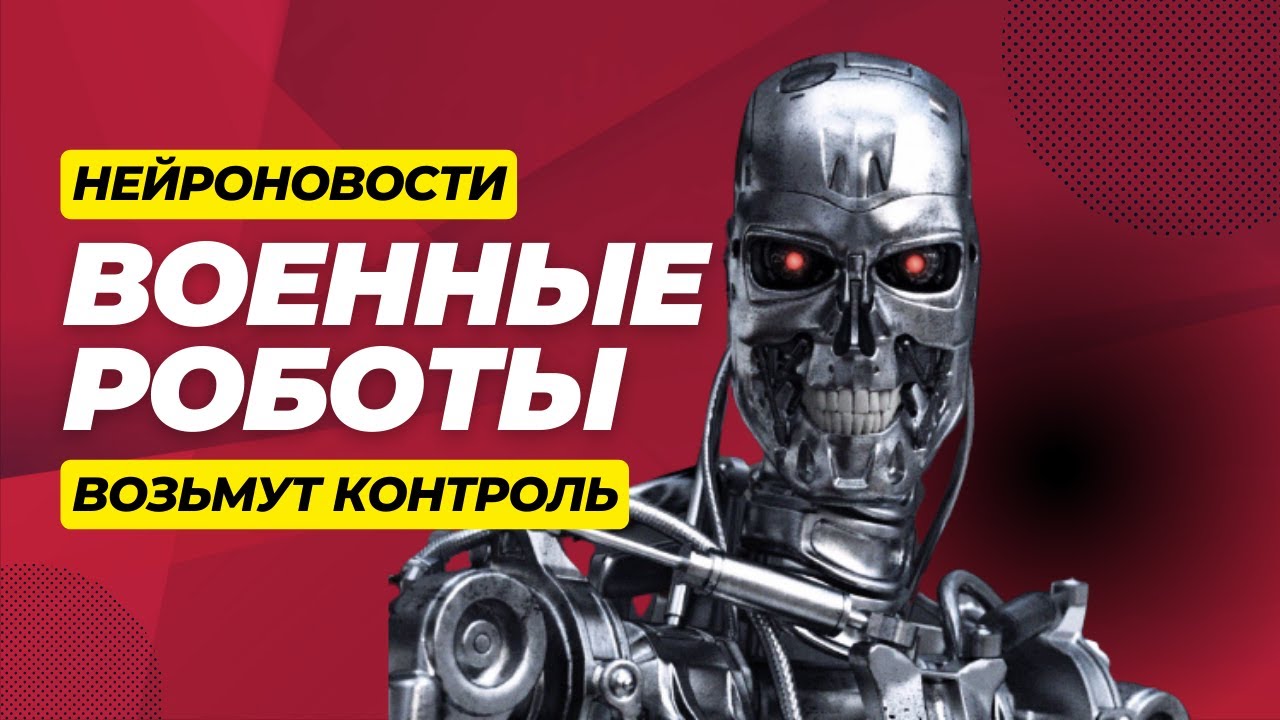 #нейроновости  Кибер-панк ресторан VS роботы #нейросеть #openai