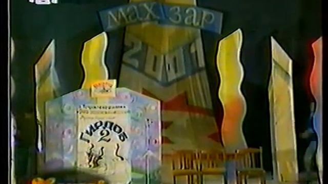 Махфили Зарифон - КИШОВАРЗ ва ЛЕВАКАНД... Кисмати 2.mp4