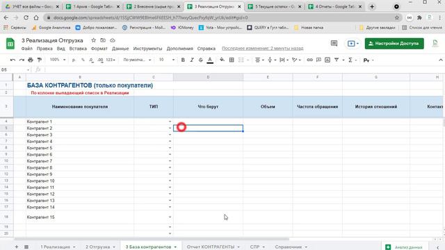 Контрагенты и Отчет контра