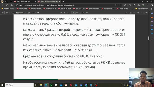 ЛАБ15.ПРЕЗЕНТАЦИЯ