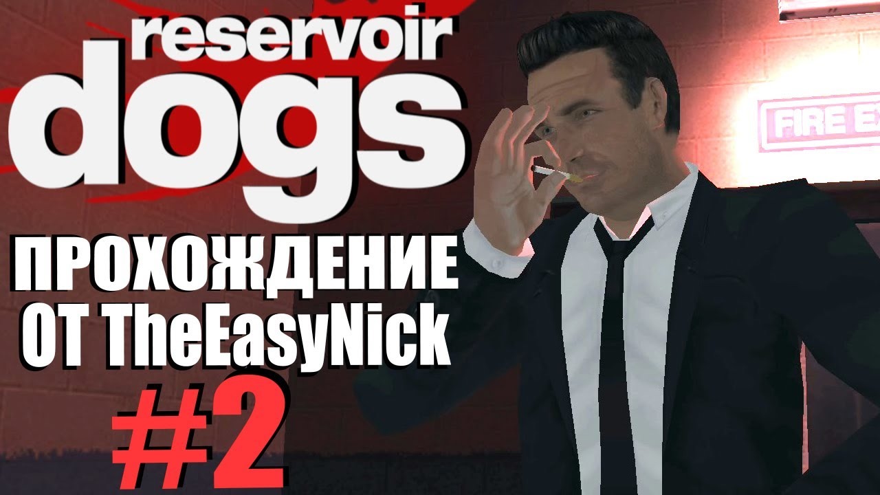 Reservoir Dogs / Бешеные Псы. Прохождение. #2.