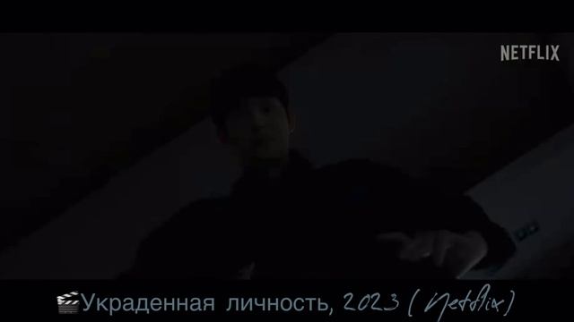 трейлер к фильму от Netflix «Украденная личность» премьера запланирована на февраль 2023