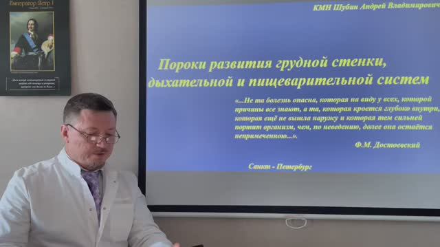 «Пороки развития грудной стенки, дыхательной и пищеварительной систем» (редактированная версия).