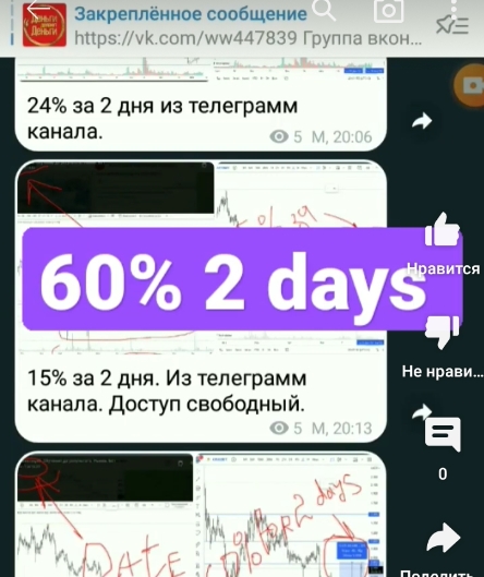 ?#??#трейдинг онлайн 60 % за 2 дня 1.mp4