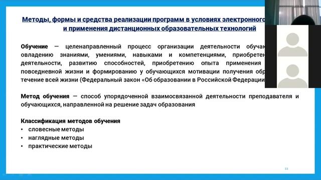 Дидактические требования к разработке учебно методических материалов_2