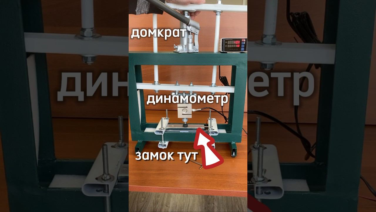 #испытания 280кг магнитных замков на отрыв! #тестирование