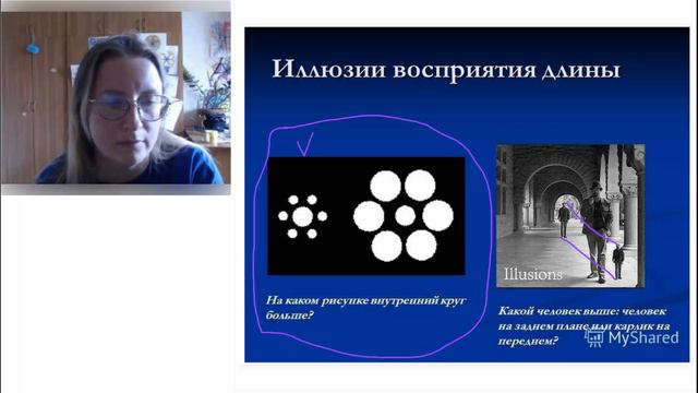 Интегрированный урок 5 класс. ОУ 06.09.2024
