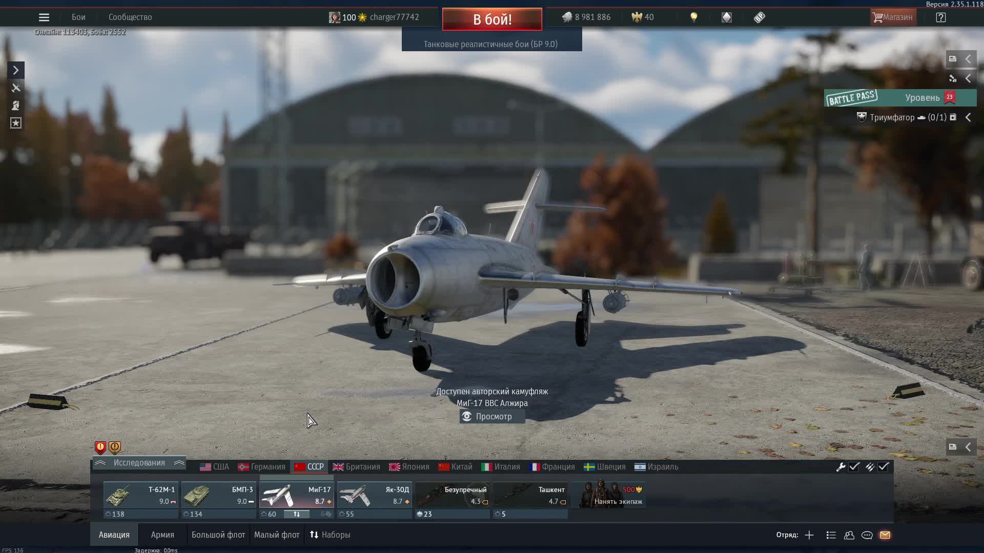 war thunder