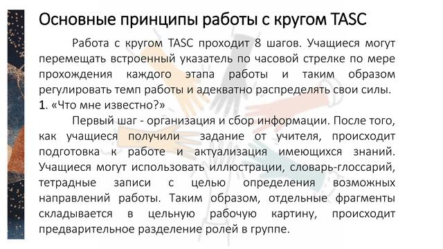 01_01_ОРКСЭ_Т5.2024-07-25-16-30-13