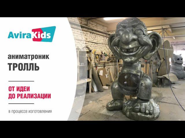 Производство робота аниматроника в России