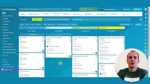 Автоматическое создание и отправка документов в CRM