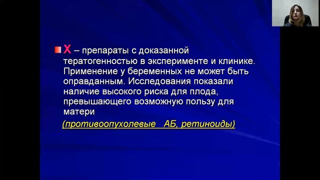 Лекарство и беременность.mp4