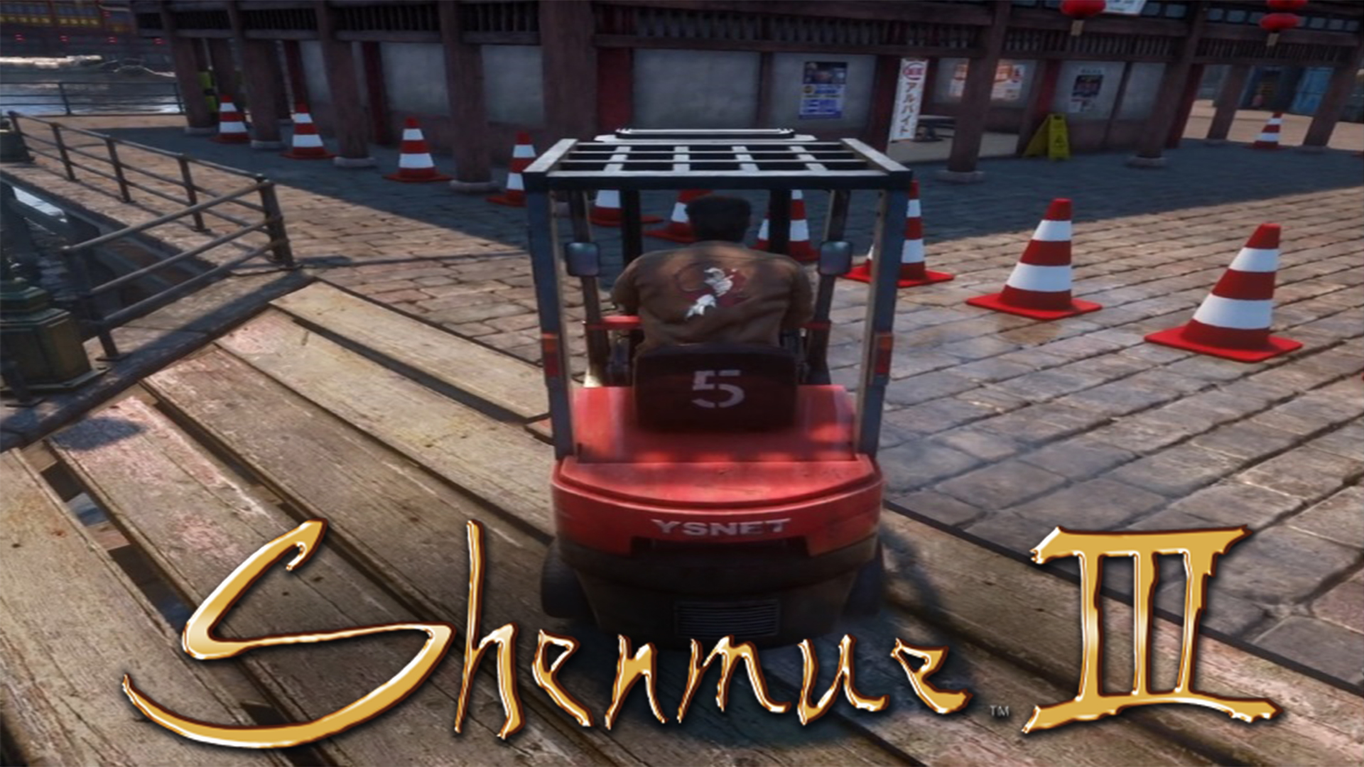 Прохождение Shenmue 3 №17| Водим погрузчик