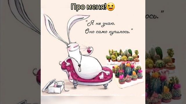 Это же про меня!?Готовлю видео с новичкаМИИИИ?Да, это даже не одно растение?Цветы?#shorts #юмор