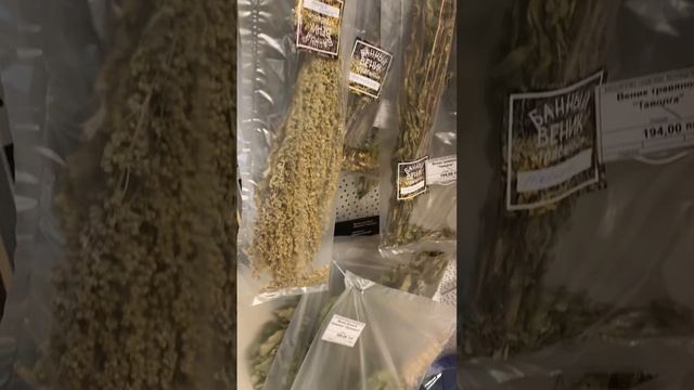 Веники для бани в Калининграде