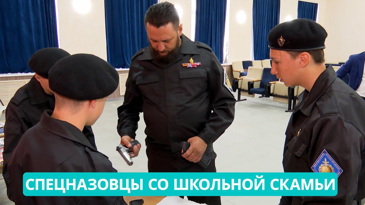 Спецназовец со школы - детское патриотическое движение "Альфа-Восток". В одном строю  28.05.24