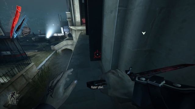 Прохождение Dishonored, в честь десятилетия игры! Часть 7.