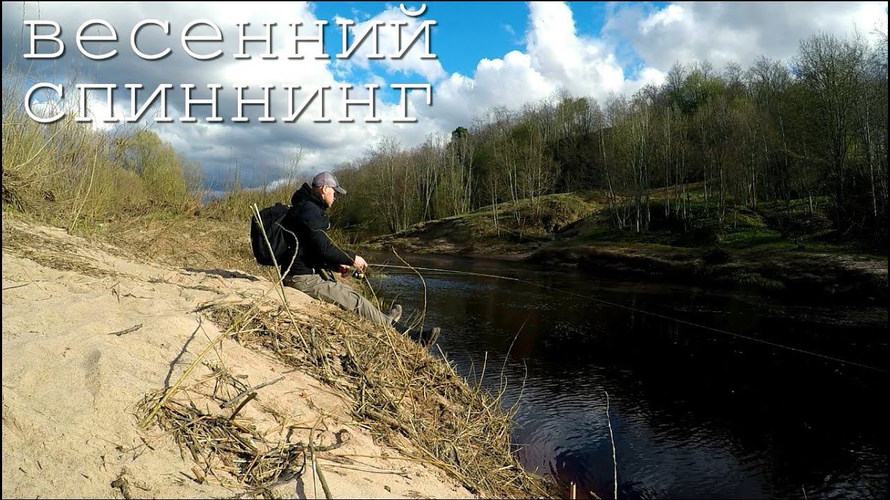 В поисках весеннего ГОЛАВЛЯ | Рыбалка 2022