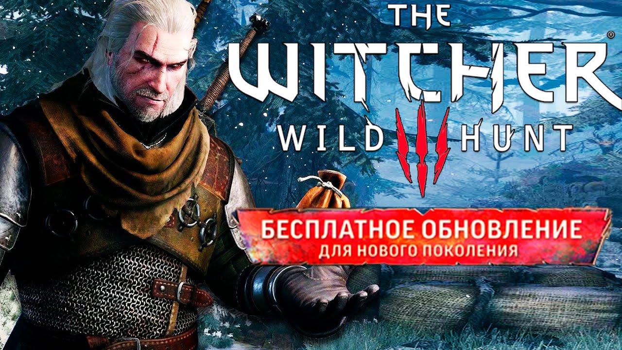 Стрим: Обновление нового поколения - Ведьмак 3: Дикая Охота(The Witcher 3: Wild Hunt) - №9