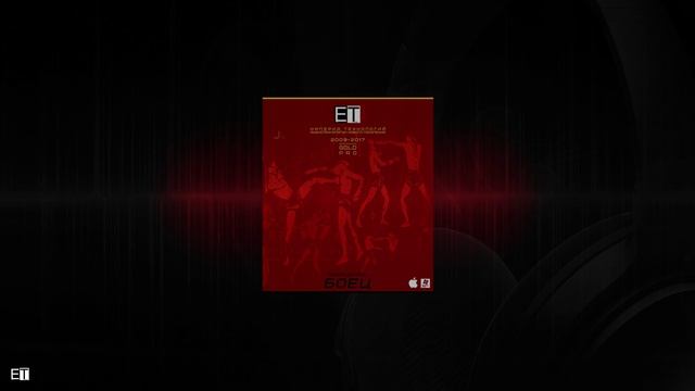 Серия-Витязь Боец Снайпер Зрение Программы для Подсознания Аудиопсихокоррекция Аудиокодирование