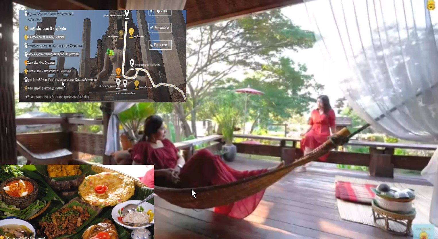 В города Пхитсанулок и Сукхотай из Бангкока Таиланд