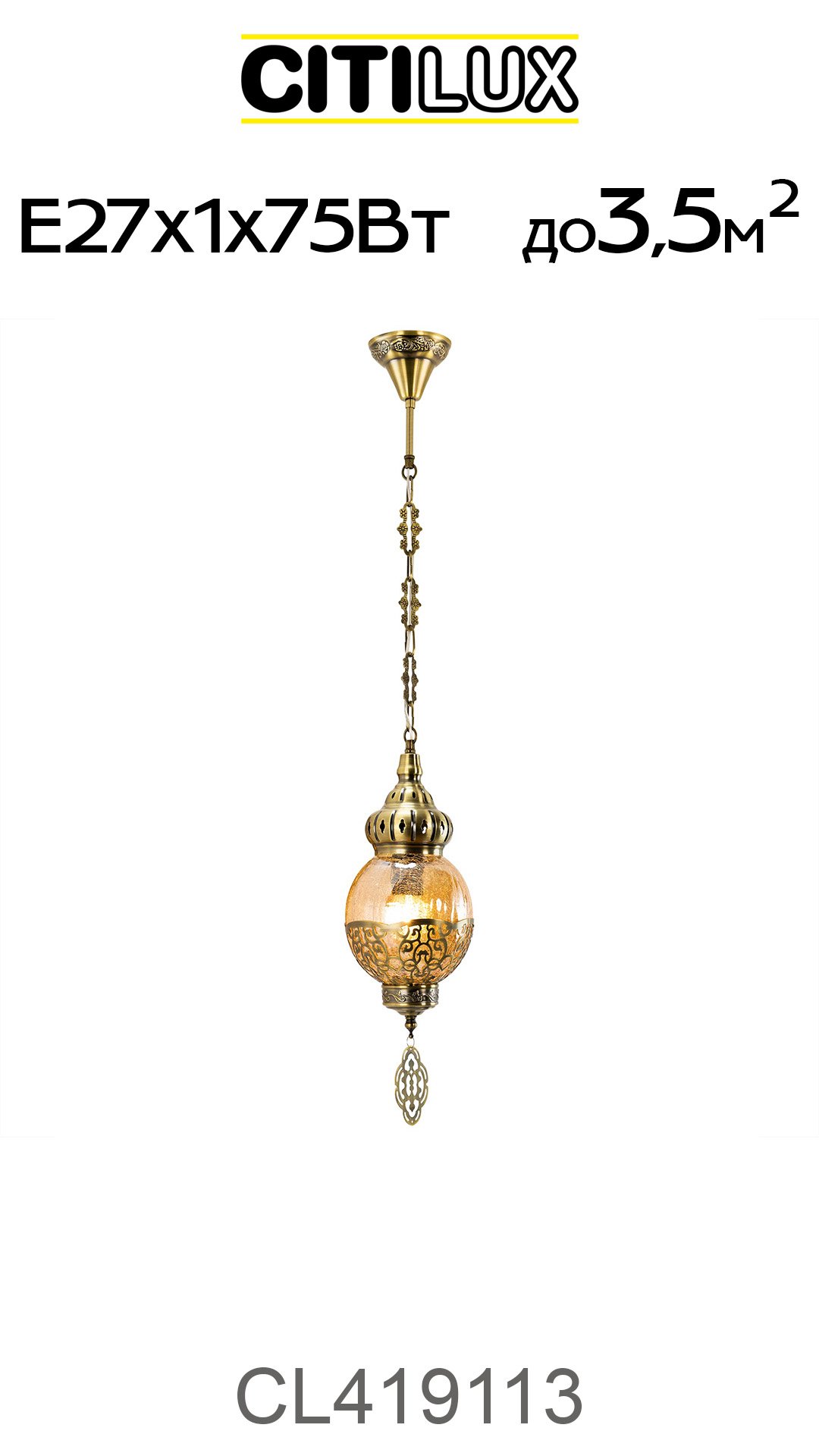 Citilux Каир CL419113 Подвесной светильник Бронза
