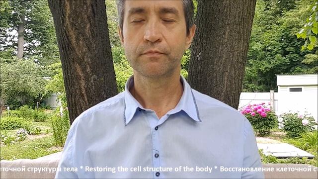 СЕАНС СРЕДЫ. Восстановление клеточной структуры тела. WEDNESDAY. Cell repair. (12.06.19).mp4