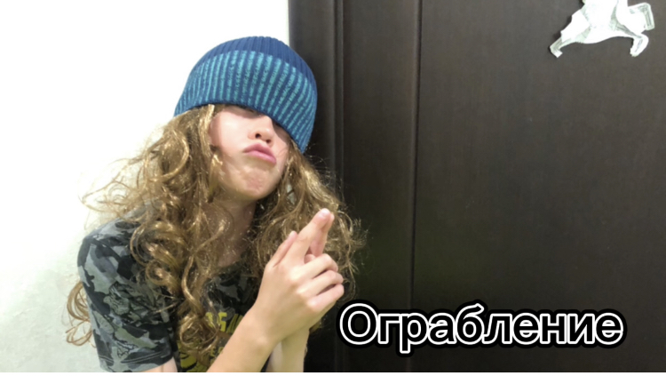 ЖРУМПЕЛЬЖАМПИЯ и ограбление