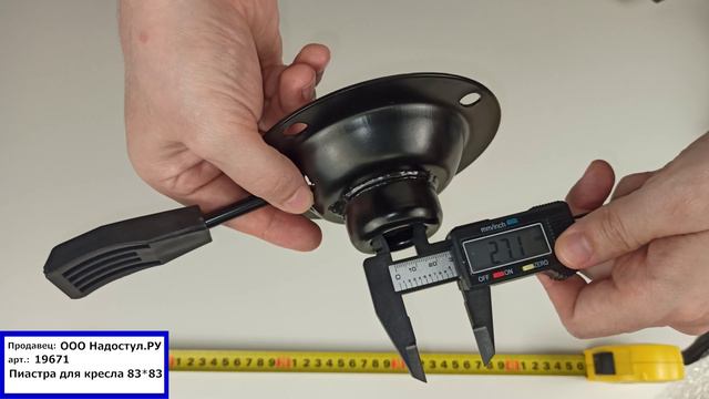 Пиастра для кресла 83*83
арт 19671