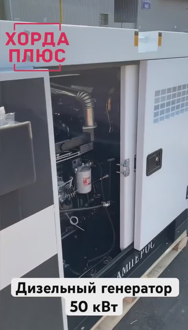 Дизель генератор 60 кВт в защитном кожухе.