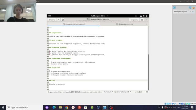 ИП5 презентация