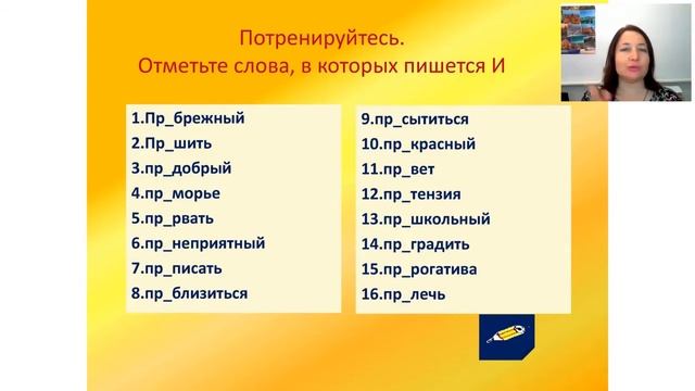 Русский язык 5 класс