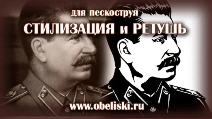 Ретушь и стилизация для пескоструя