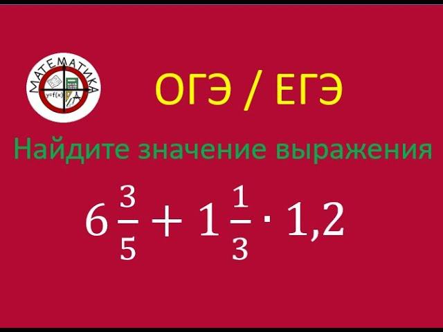 Вычисления.