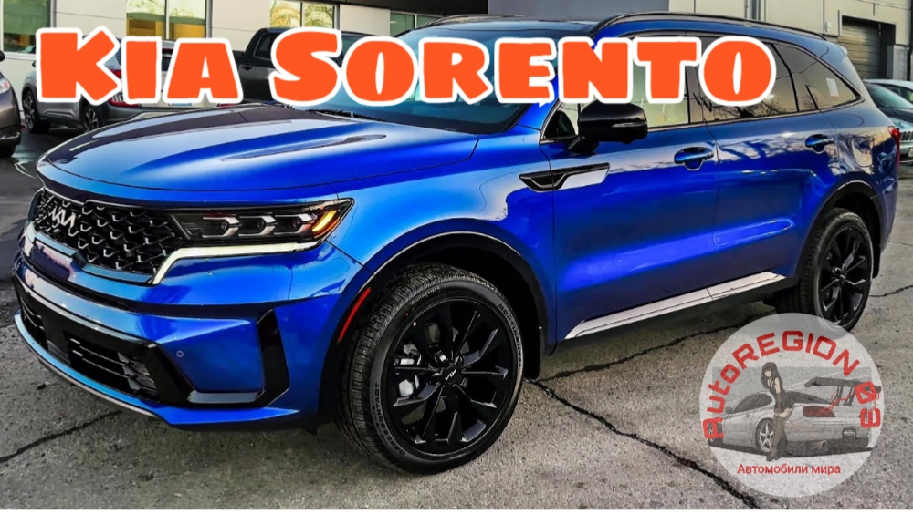 2023 Kia Sorento Новый Корейский внедорожник (Интерьер и экстерьер).