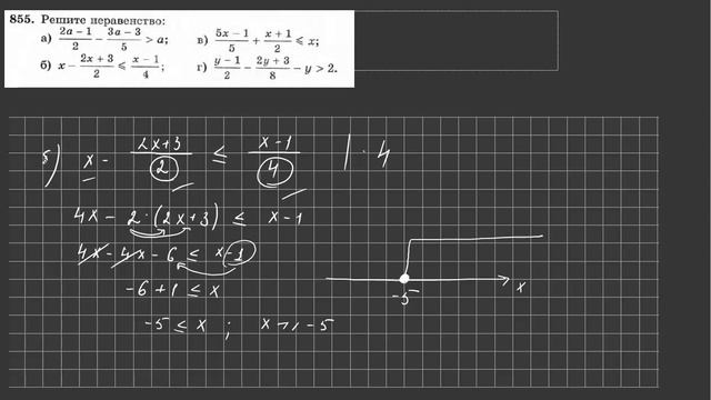 №855 Решение неравенств. Алгебра. 8 класс. (Макарычев, Миндюк). ГДЗ.
