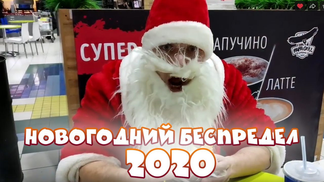 Ведущий Седякин Дмитрий | Новогодний Бепредел 2020