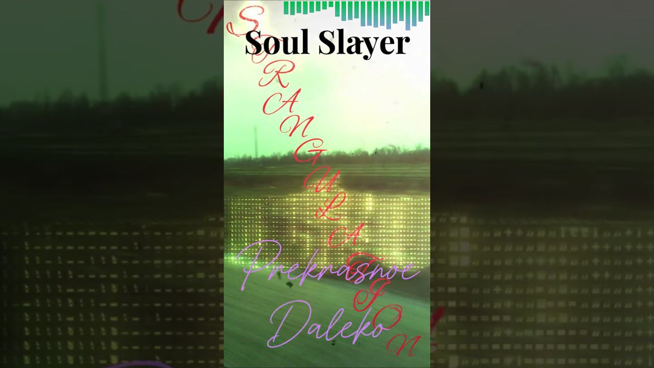 Prekrasnoe Daleko (SS's Cover)