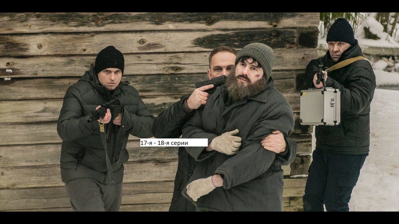 Сериал «Военная полиция» 17 я – 18 я серии  Анонс