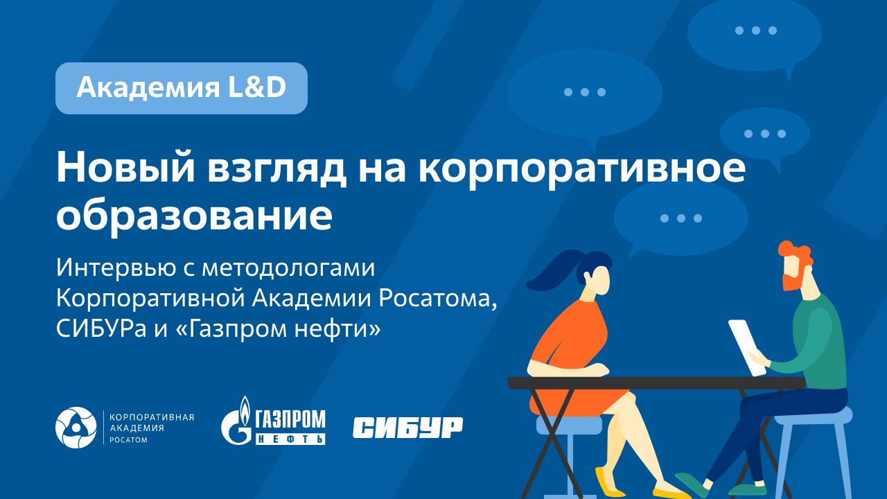 Через тернии к звездам: образовательные решения, которые помогают достигать бизнес-результатов ✨