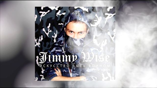 JW - 09. Скит (Ft. Своя Игра)