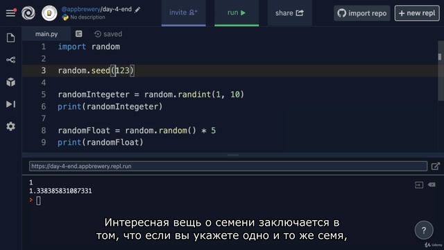 [100 Days of Python] (День 004) 040 [Упражнение] Упражнение на случайность
