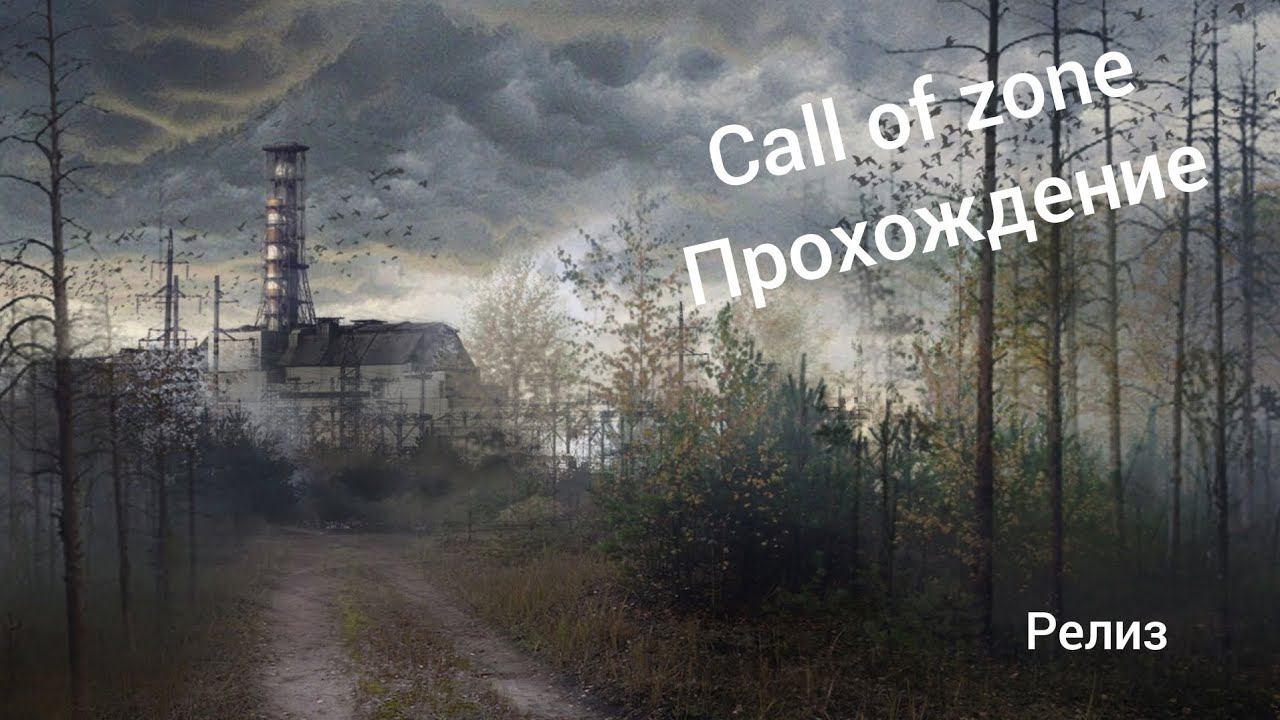 Прохождения  Call of zone #2: Чистое небо, Бандиты и Бар. [Без комментариев]